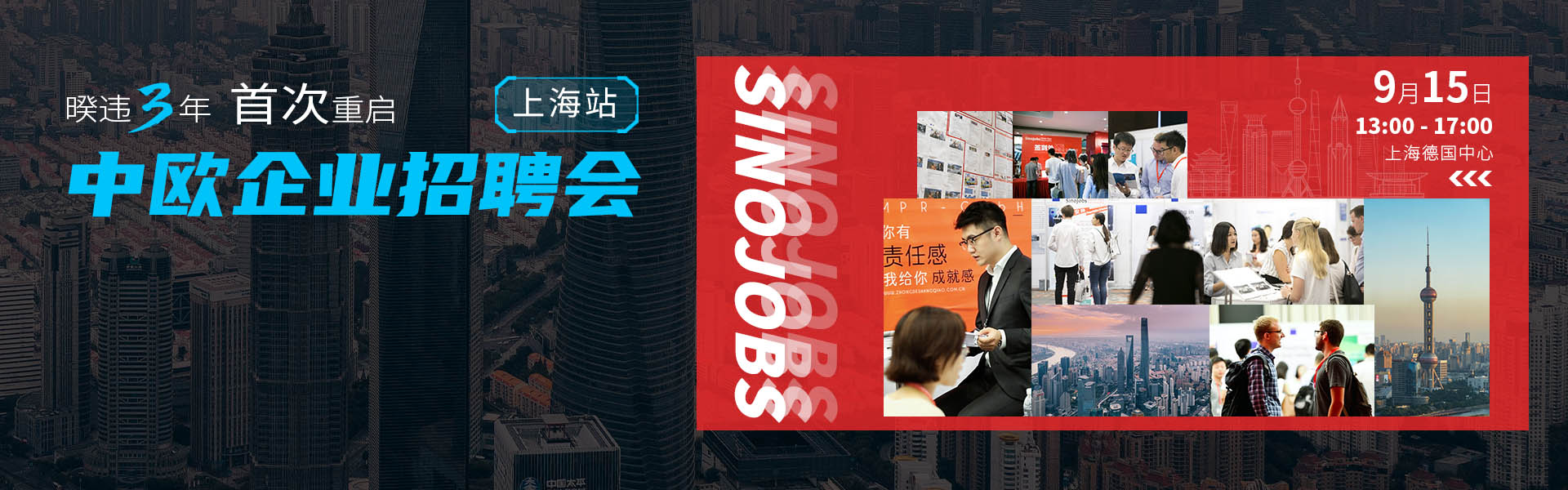 SinoJobs – European-Chinese Job Portal: 每日最新的招聘广告