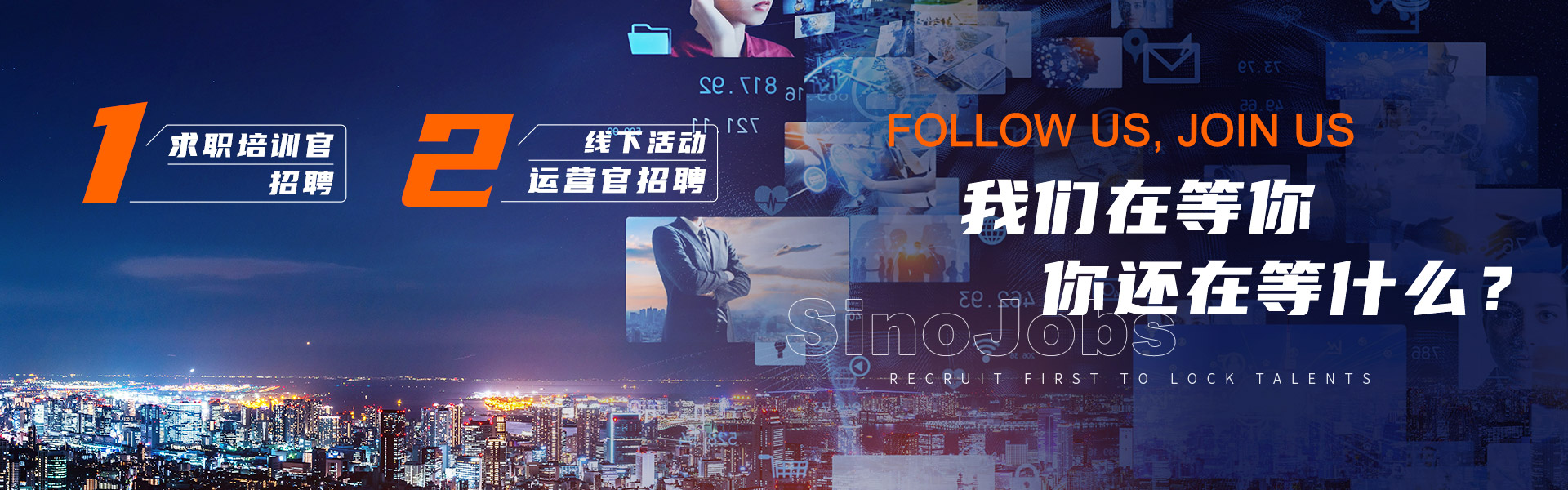 SinoJobs – European-Chinese Job Portal: 每日最新的招聘广告