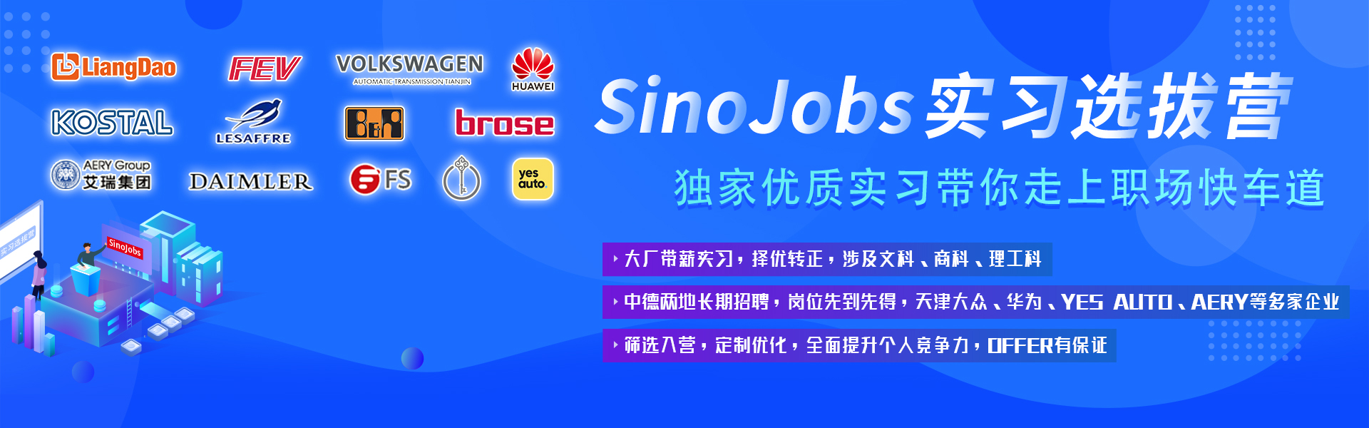 SinoJobs – European-Chinese Job Portal: Täglich aktuelle Stellenangebote